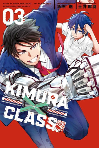 Kimura Class KIMURA × Class (Volume 1-3 Volume) – world-manga10