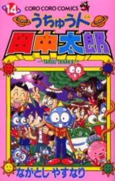 Taro Tanaka (1-14 volumes) – world-manga10