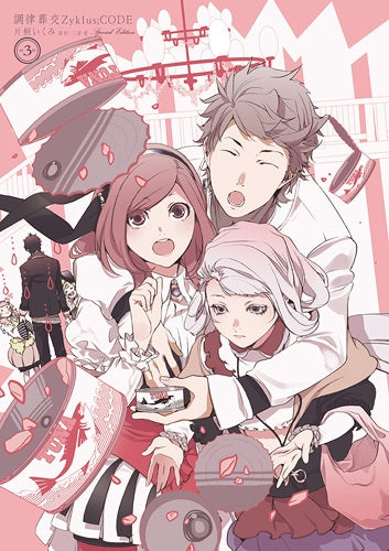 Tuning funeral Zyklus; Code 3 volumes [Limited Edition with Drama CD] – world-manga10