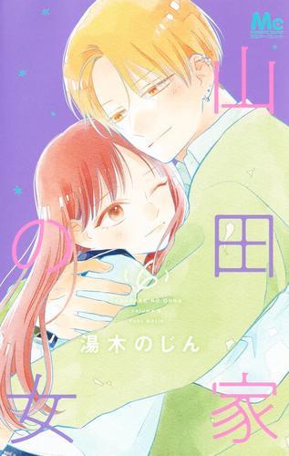 The Woman of the Yamada Family (Volumes 1-5) the latest volume) – world ...