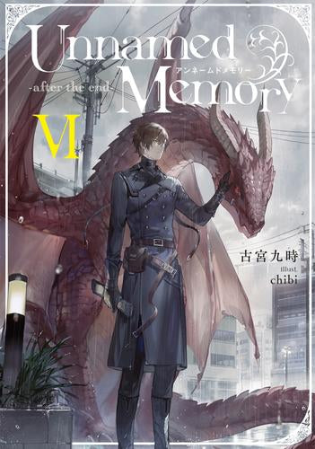 [Light Novel] Unnamed Memory Unnamed Memory -after the end- (4 books) – world-manga10