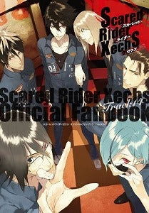 [Book] Scar Red Rider Zex Official Fan Book TRACK – world-manga10