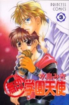 Muji Gakuen Angel (Volume 1-3 Volume) – world-manga10