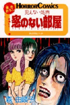 Room without windows (1st volume 1) – world-manga10