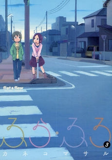 Fur / Furu (1-3 volumes latest edition) – world-manga10