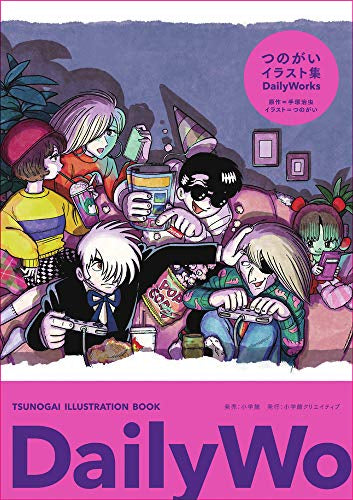 Tsunagi Illustration Collection Daily Works – world-manga10