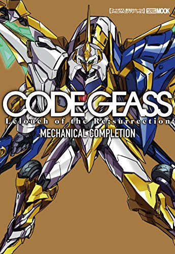 Code Geass Resurrection Lelouch Mechanical Complete – world-manga10