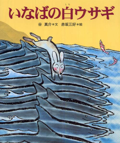 Inaba's white rabbit – world-manga10