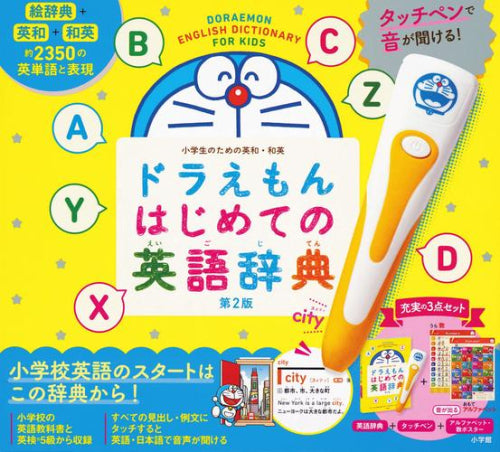 You can hear the sound with a touch pen! Doraemon's first English dict ...