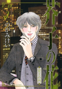 Akira Flower-King's Gate- (Volume 1-5 Volume) – world-manga10