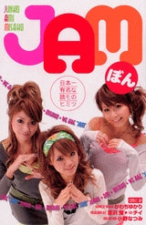 JAM Bon Japan's most famous reading secret (1 volume in total) – world ...