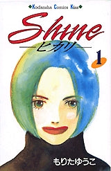 SHINE-Hikari- (Volume 1-4 volume) – world-manga10