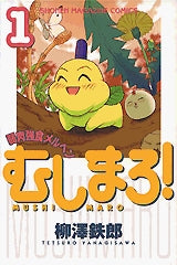 Mushiro (Volume 1-2 whole volume) – world-manga10
