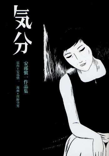 Feelings Shinichi Abe's works (1 volume in total) – world-manga10