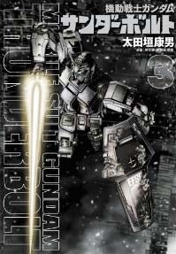 Traje móvil Gundam Thunderbolt Volumen 3 [Edición limitada con modelo ...