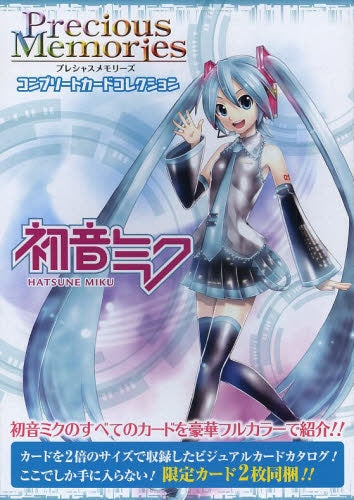 Precious Memories Complete Card Collection Hatsune Miku (Volume 1 All ...