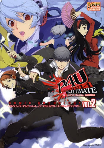 Persona 4 Ji Ultimate Inn Mayona Carina Comic An (1 volume in total ...