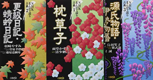 Classic reading in NHK Manga Bunkobon Edition Completed set of 3 volum ...