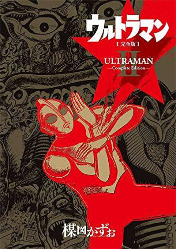 Ultraman [Complete Edition] (Volume 1-2 new edition) – world-manga10