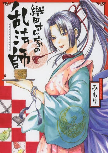 Oda -san's family's rampant (1 volume all volume) – world-manga10