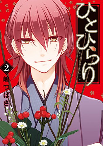 Hitoshi (1-2 volumes) – world-manga10