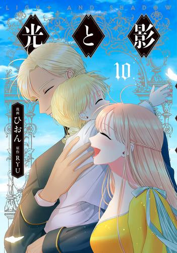 Light and shadow (1-10 volumes) – world-manga10