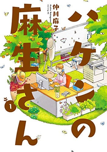 Haken's Aso (Volume 1 is the latest issue) – world-manga10