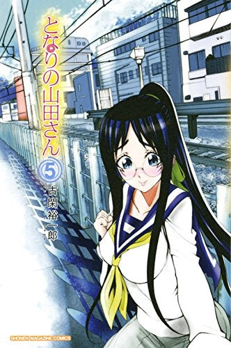 Next to Mr. Yamada (1-5 volume new edition) – world-manga10