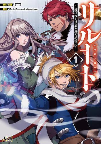 Rilute destruction world and our choice (1st volume 1) – world-manga10