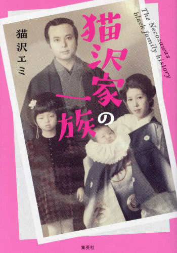 Catzawa family clan – world-manga10