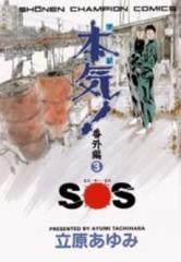 Serious! Extra (1-3 volumes) – world-manga10