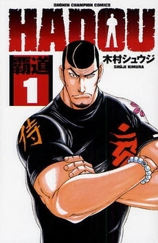 haikichi（第1捲全卷） – world-manga10