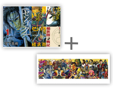 There is a privilege Sengoku series (77 books) [with A3 acrylic bo ...