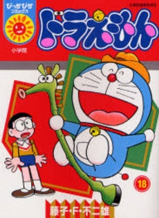 Doraemon (1-18 volumes) – world-manga10