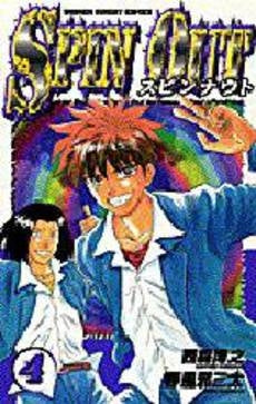 Spinnut (1-4 volumes of volume) – world-manga10