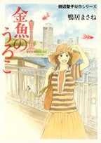 Seiko Tanabe original series (volume 1-2) – world-manga10