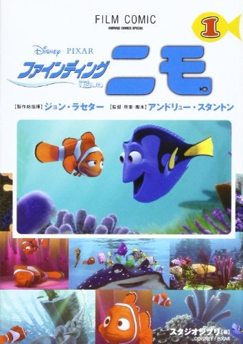 Finding Nemo (Volume 1-4 Volume) – world-manga10