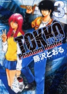 TOKKO (1-3 volumes) – world-manga10