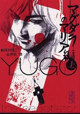 Mary Magdala Mary Edition [Bunko Edition] (All volumes of volumes of t ...